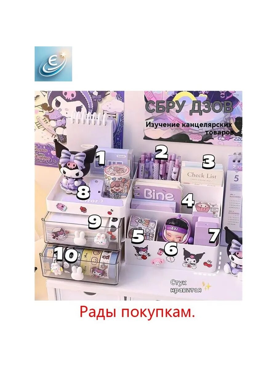 Многофункциональный ящик для хранения 10 секции,