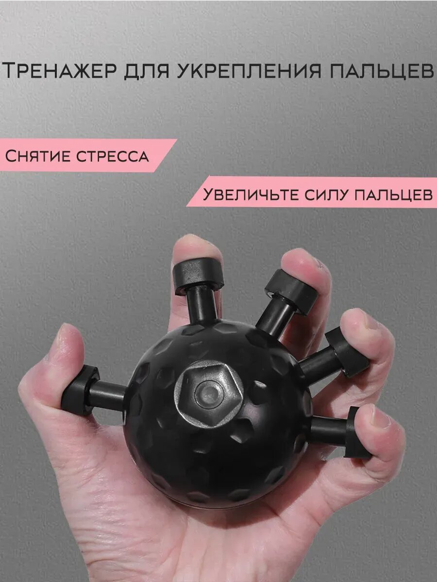 Тренажер для укрепления рук и кровеносных сосудов