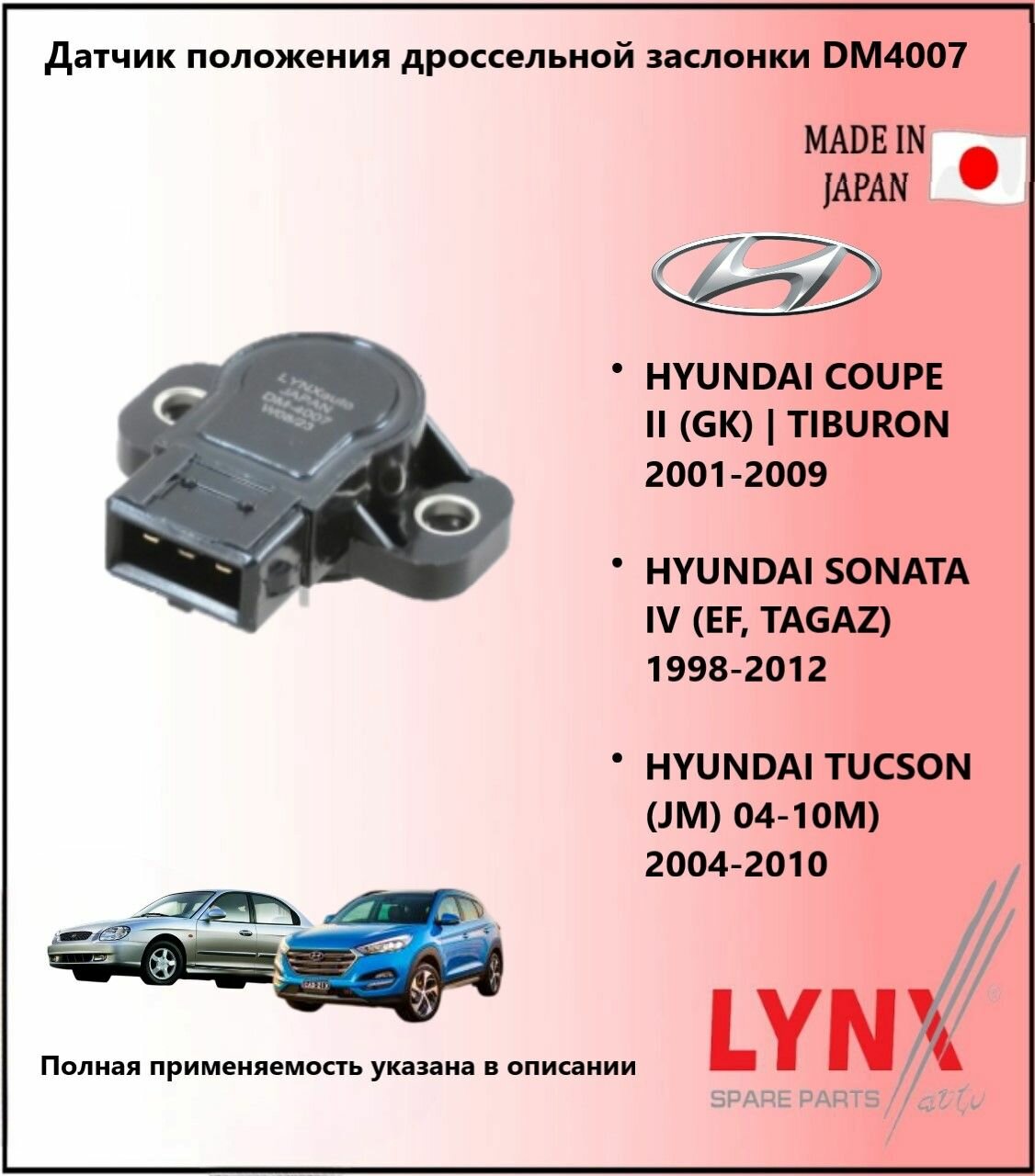 LYNXauto Датчик положения дроссельной заслонки хендай соната 4 / HYUNDAI SONATA IV 1998-2012 DM4007