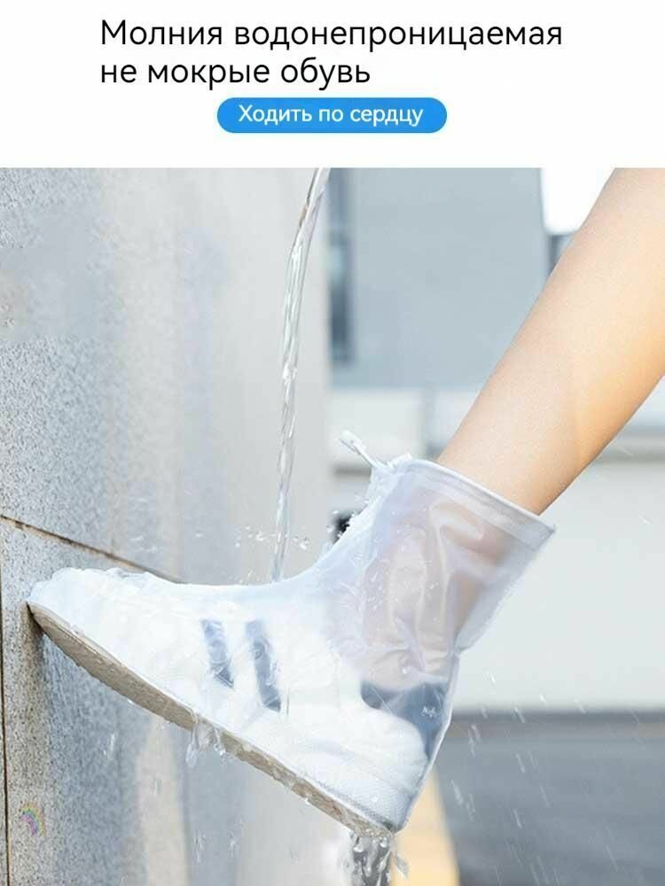 Чехлы дождевики для обуви PVC — фото 1