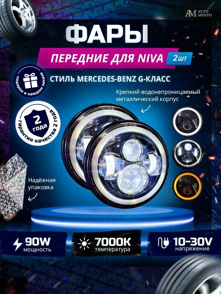 Auto Mento Фары автомобильные, 2 шт, арт. G-0056-2шт