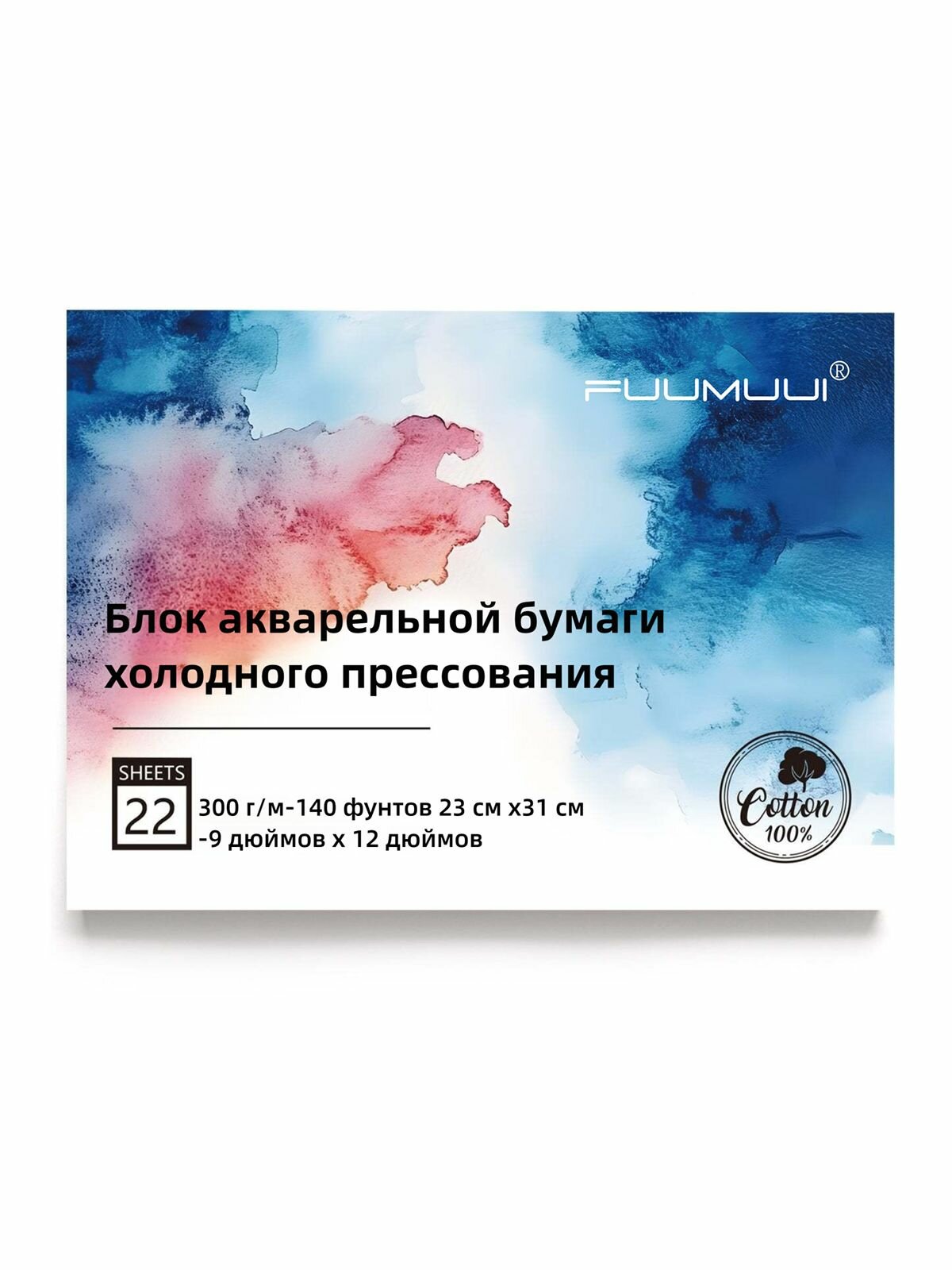 FUUMUUI Бумага для рисования, 22 лист, шт листы рисование