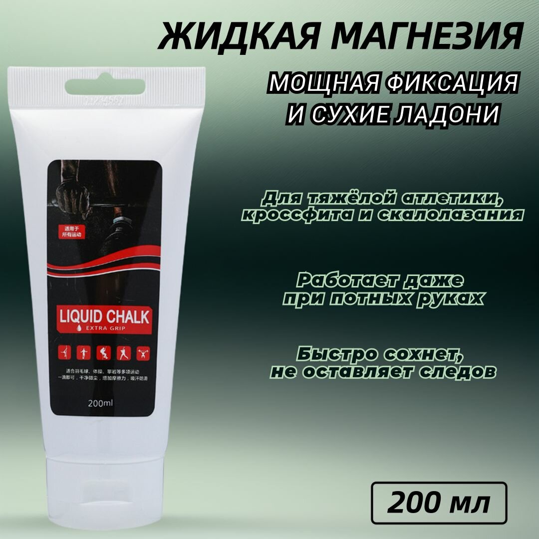 Магнезия
