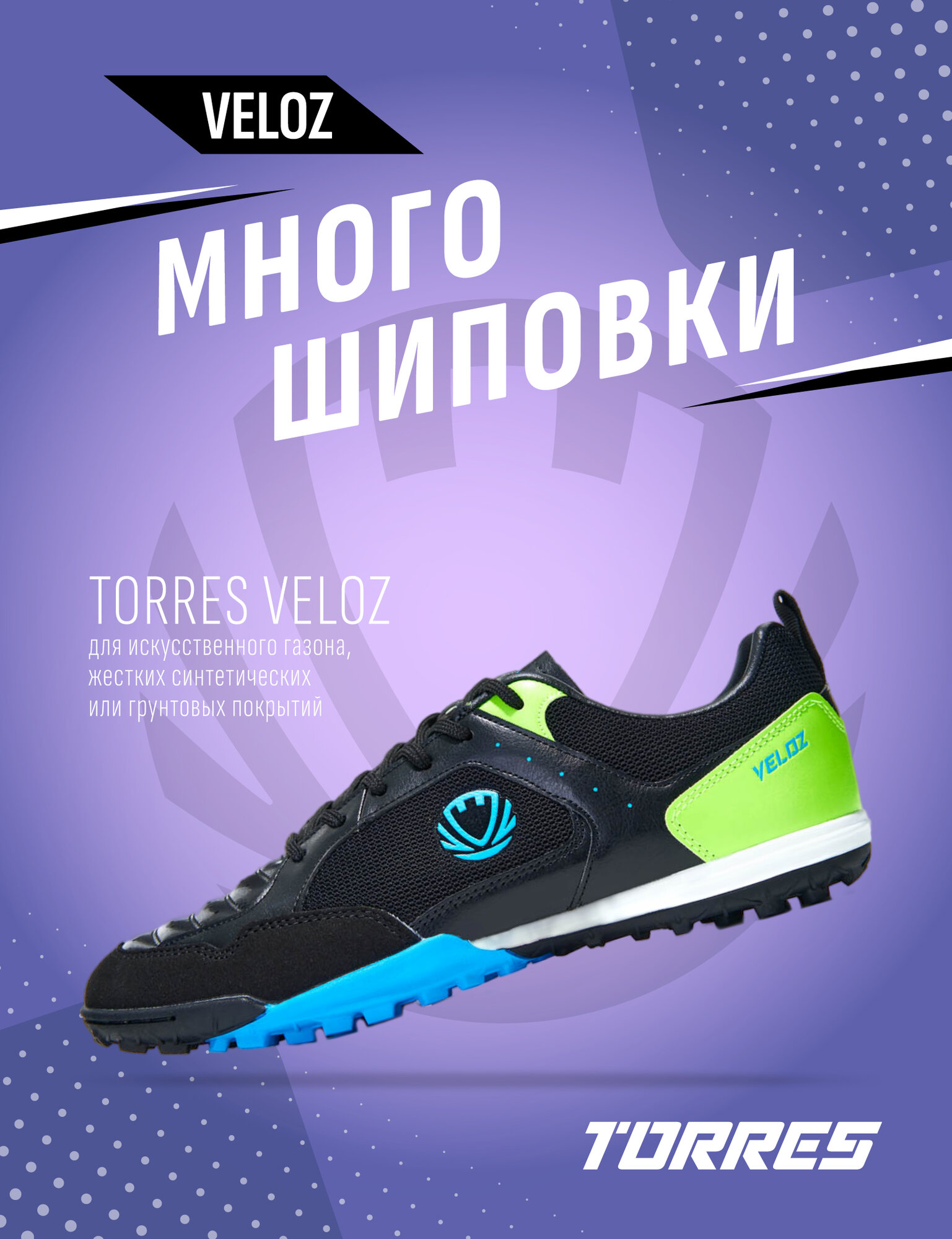 Сороконожки