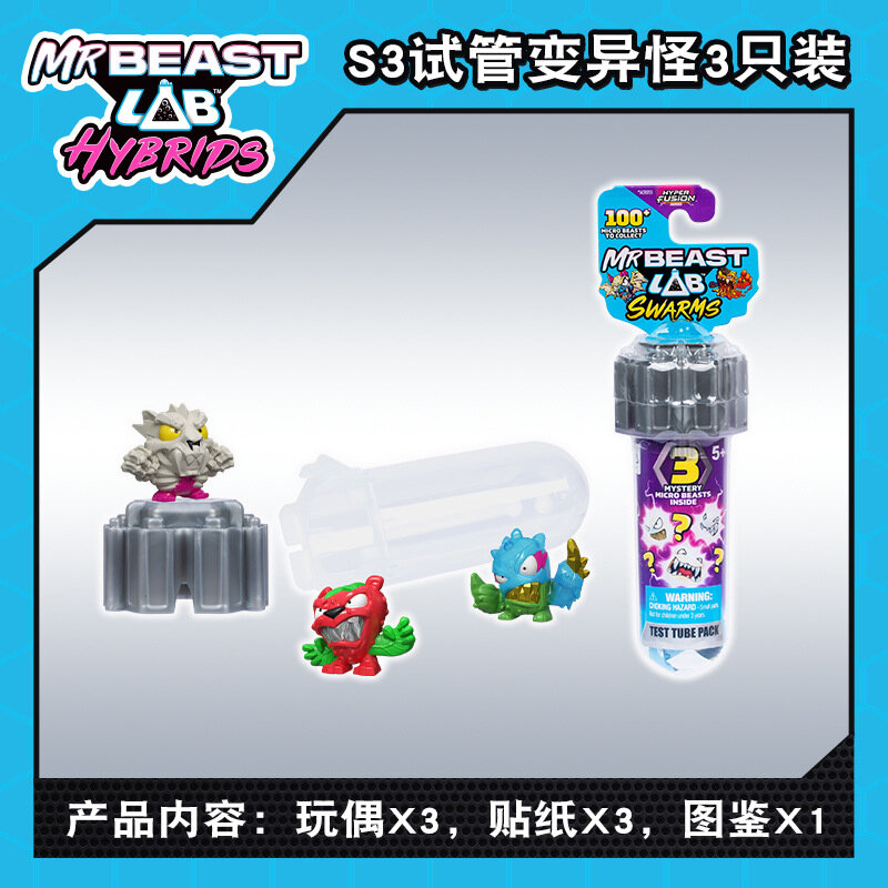 Mrbeast lab Мистер зверь лаб гибридный зверь создает слепую коробку для куклы-монстра для создания монстра