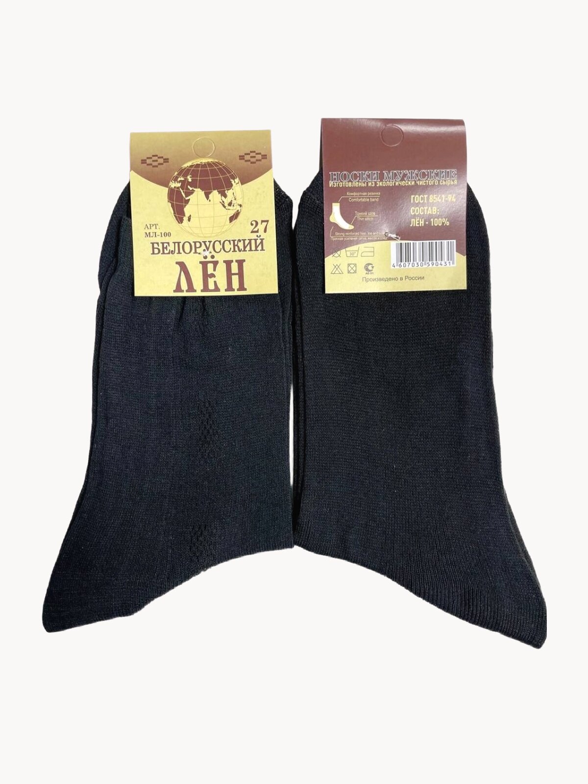 Носки Базовые, комплект