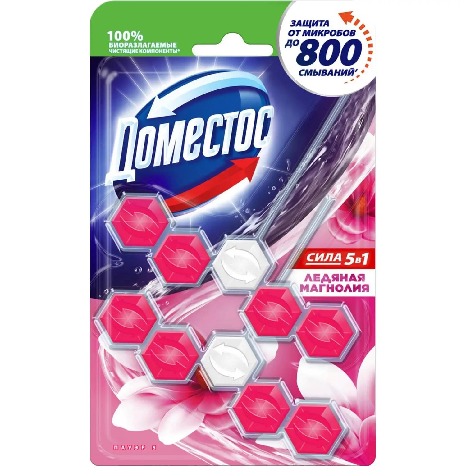 Блок для унитаза Domestos POWER 5 DUO Ледяная магнолия 2х55гр на блистере