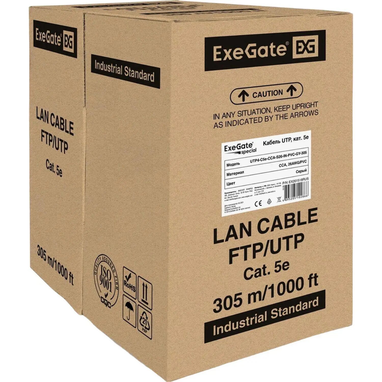 Кабель ExeGate Special UTP4-C5e-CCA-S26-IN-PVC-GY-305 UTP 4