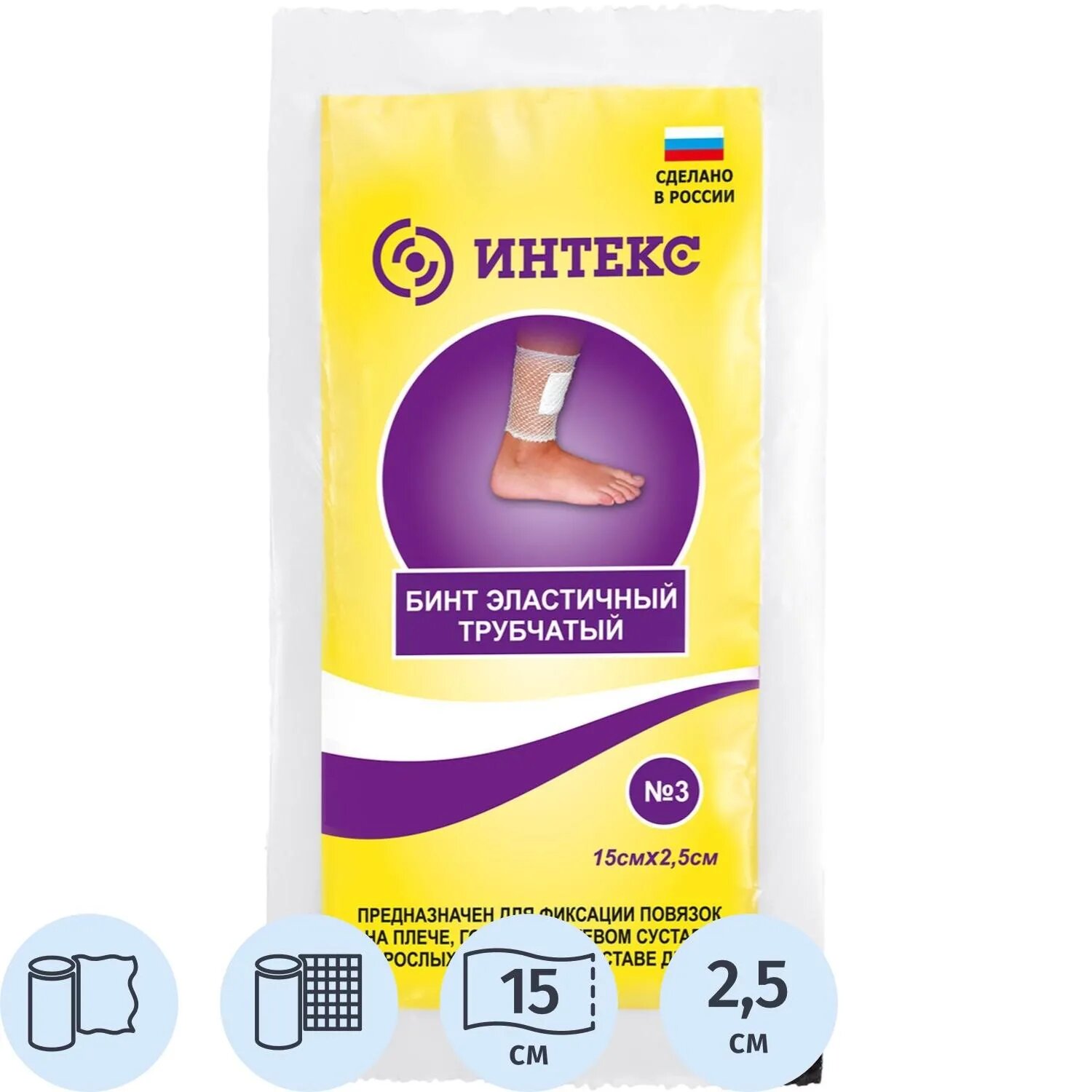 Перевяз. ср-ва Бинт эластичный трубчатый, размер №3 (0.15 мх2.5 см) Интекс