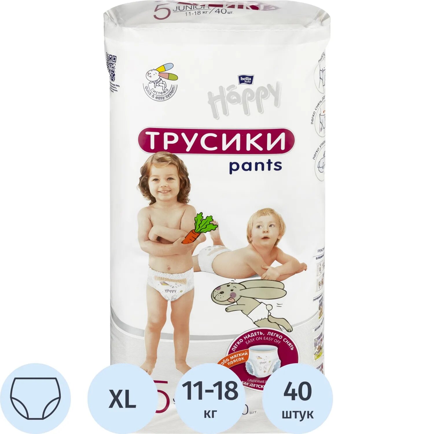 Подгузники - трусики Junior, 40 шт./уп, вес 11-18 кг