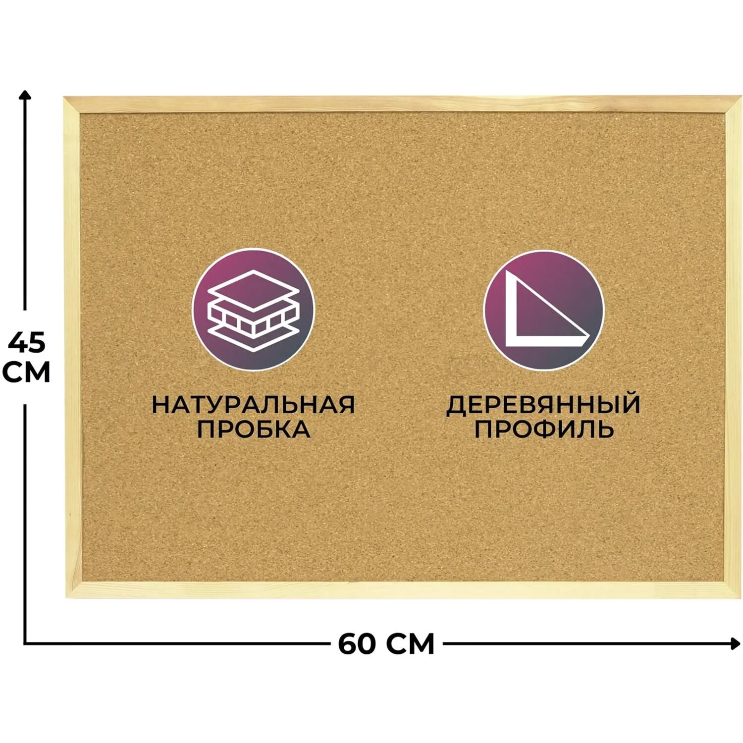 Доска пробковая 45х60 Attache Economy деревян. рама