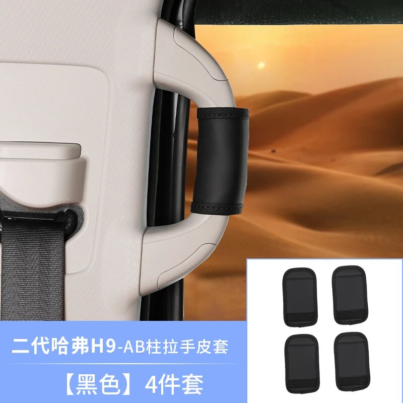 Перчатки для Great Wall Haval H9 2024 2025, аксессуары для наклеек на крышку