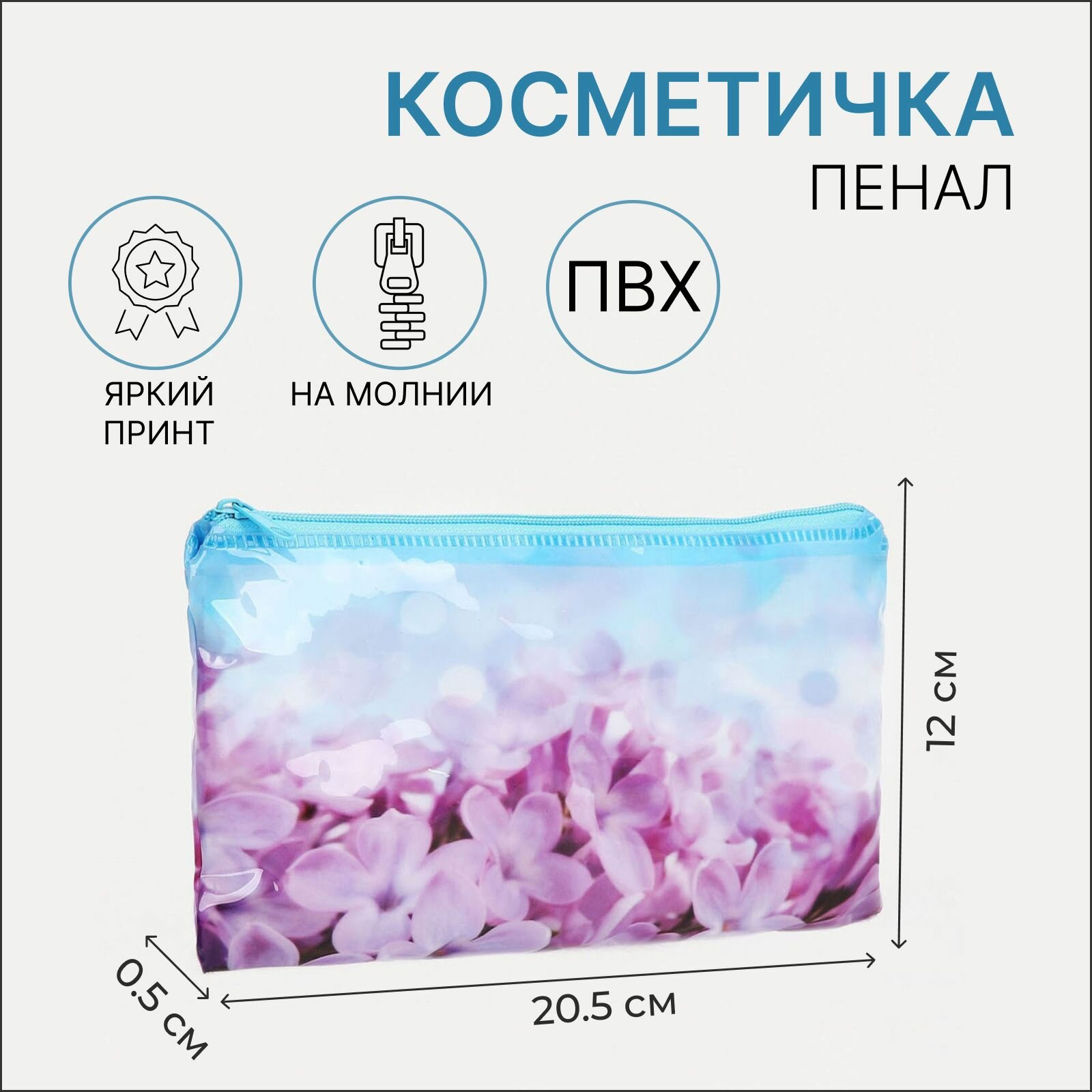 Косметичка