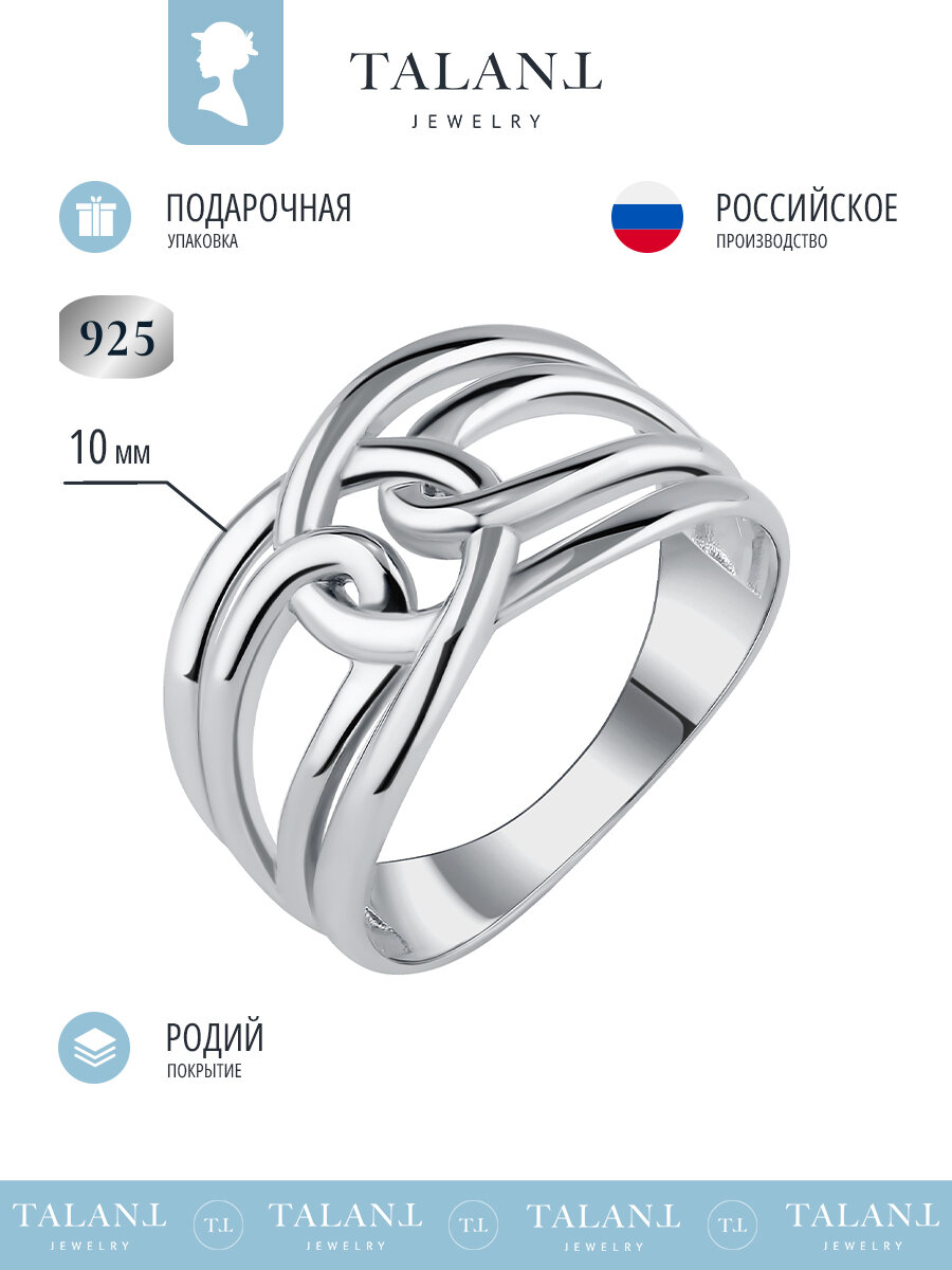 Кольцо широкое, тонкое, серебро, 925 проба, родирование