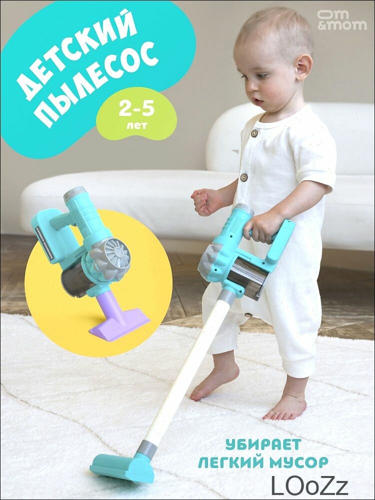 Пылесос детский вертикальный игрушечный ручной, 3 насадки, контейнер для сбора пыли, игровой набор бытовая техника