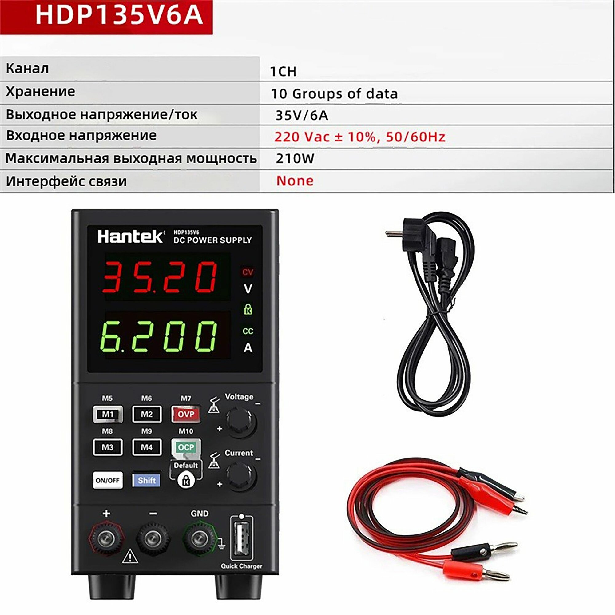 Hantek HDP135V6A источник питания для лабораторий источник питания для автоматизации