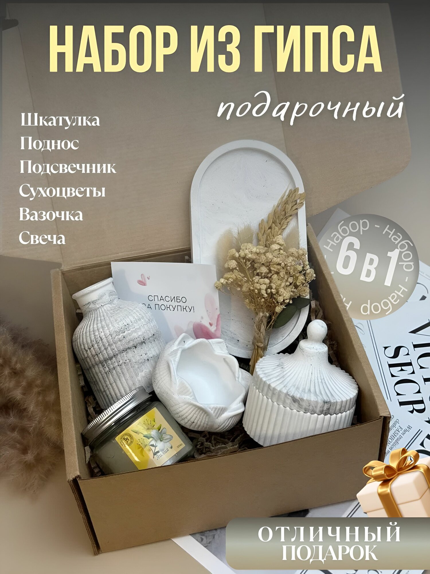 Подарочный набор для женщин, подарок маме жене сестре подруге учителю