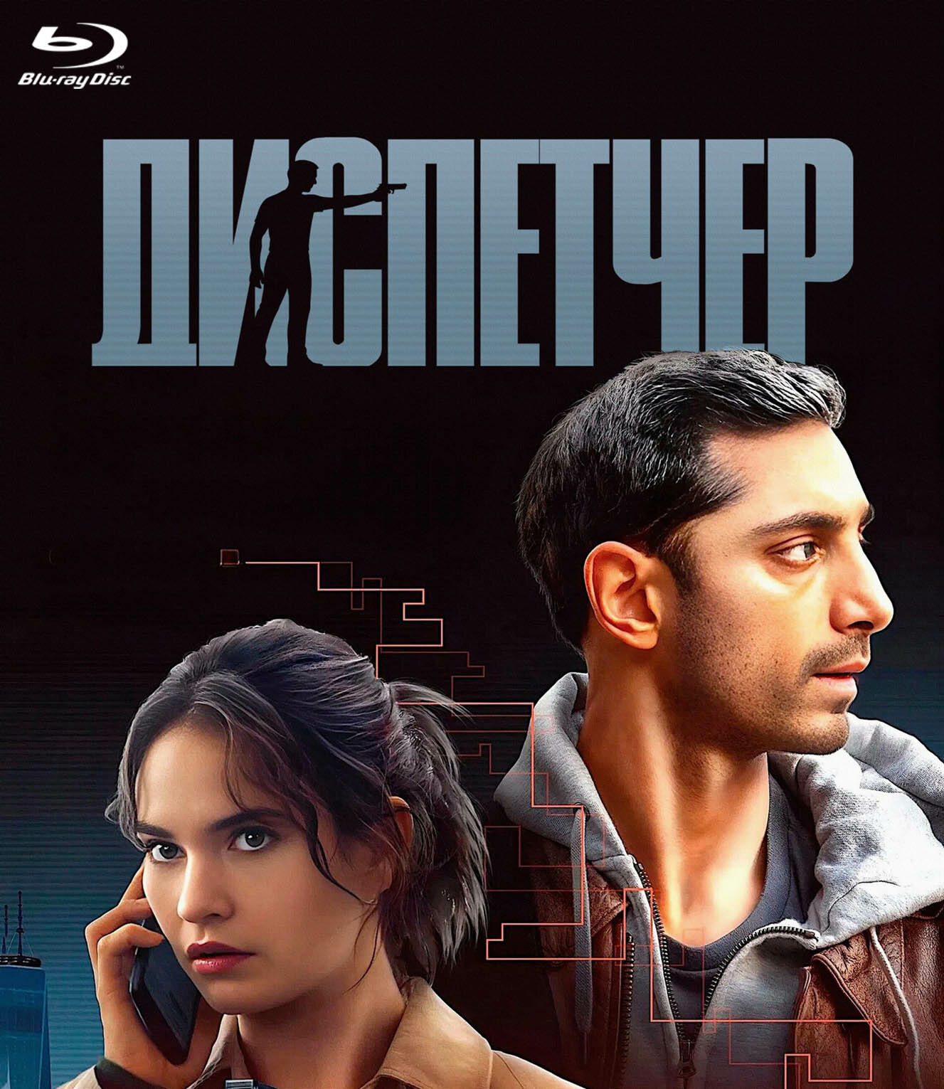 Диспетчер. Blu-ray. (США, 2024) дублированный+анг. дор