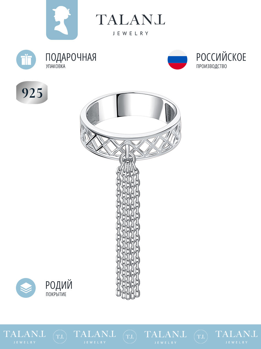 Кольцо, серебро, 925 проба, родирование