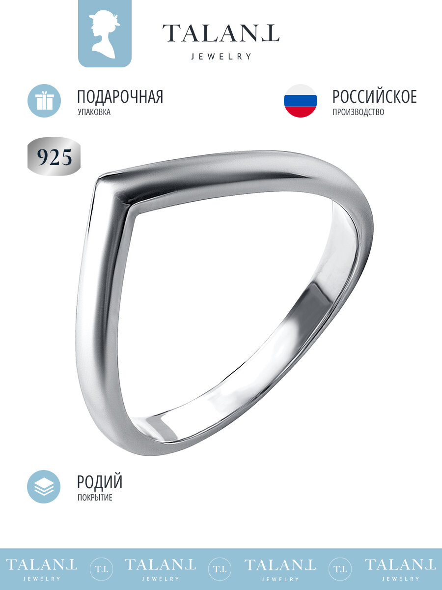 Кольцо тонкое, серебро, 925 проба, родирование