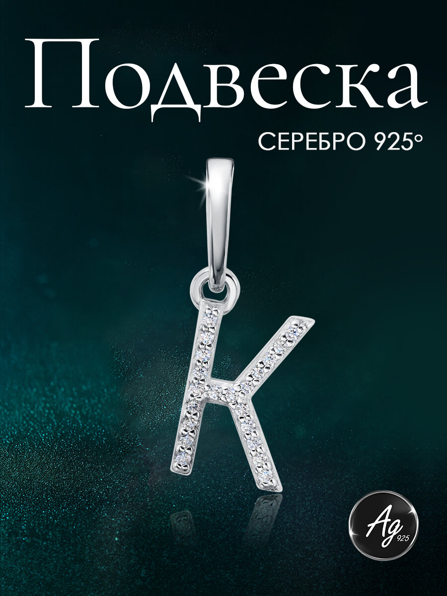 Подвеска, серебро, 925 проба, родирование, фианит