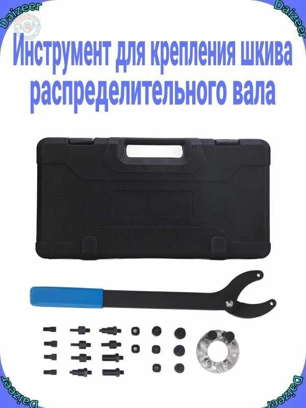 Инструмент для фиксации шкива распределительного вала комплект 22 предмета T10172 T10554 для Audi A1 A3 A4 A5 Q2 Q3 Seat Ibiza Leon Toledo Skoda Octavia