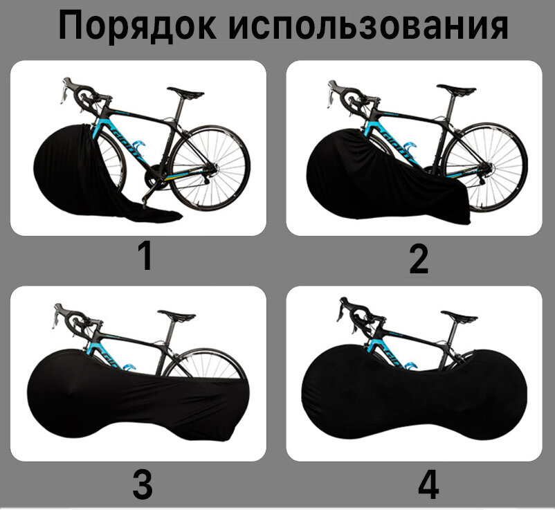 Чехол для колес велосипеда — фото 1