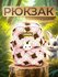 Рюкзак