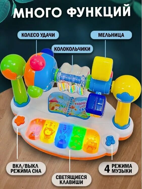 Развивающий центр — фото 1