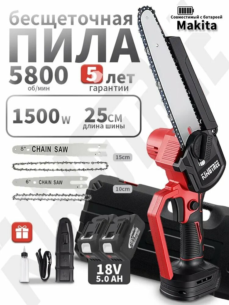 Пила электрическая цепная KINGTREE (3500Вт, две цепи) / электропила,2*5.0АКБ