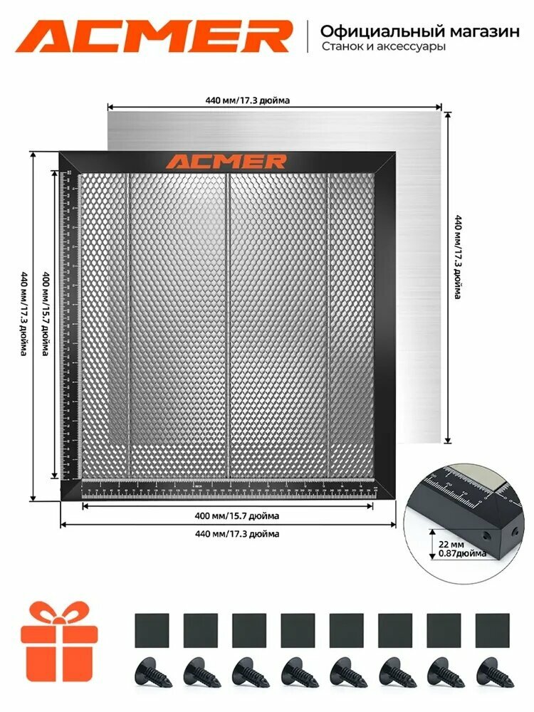 ACMER Лазерный сотовый стол, подходит для лазерной гравировки и резки, область гравировки 400*400 мм