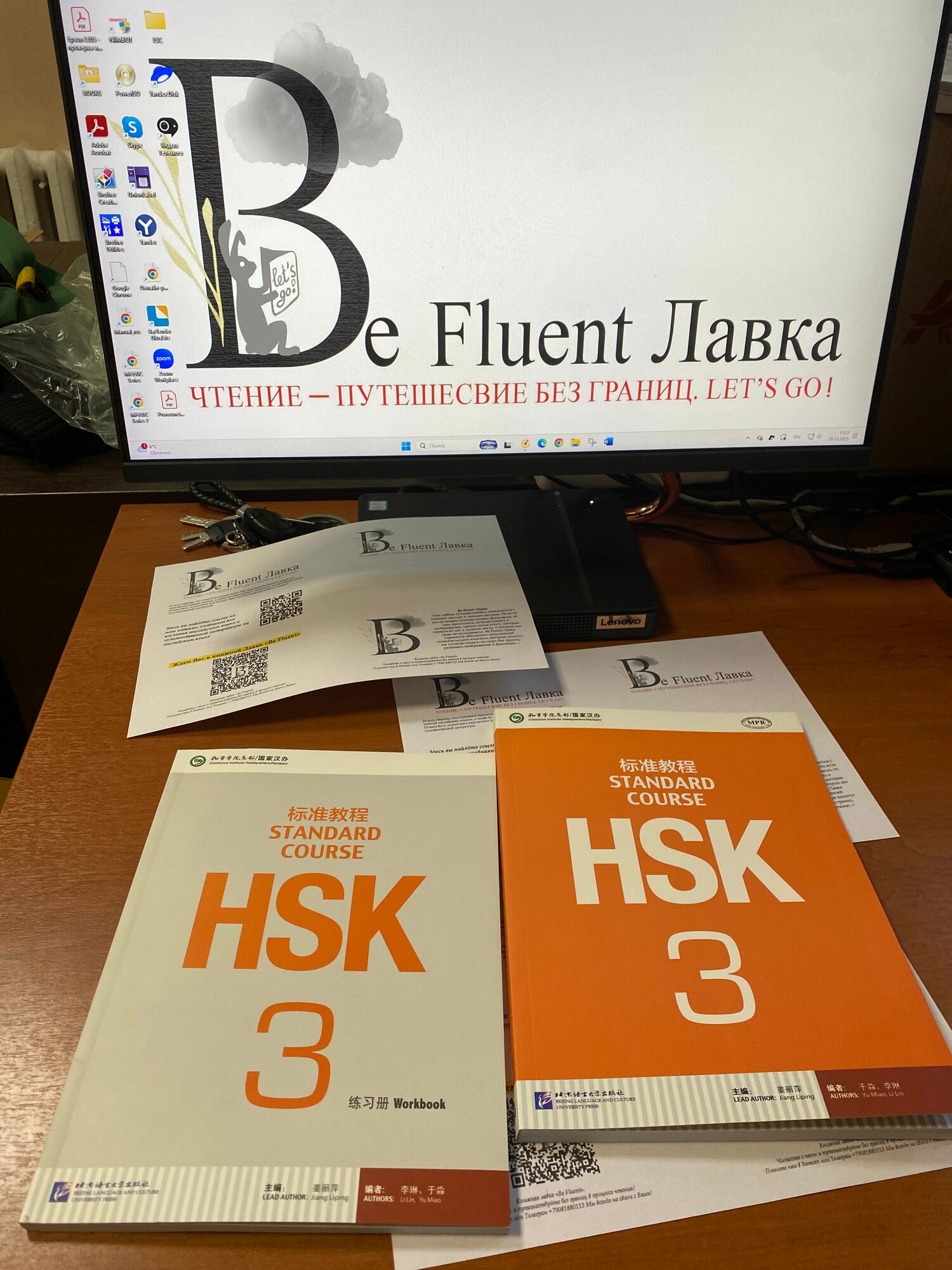 HSK 3 Standard Course 3 Полный комплект (учебник+ рабочая тетрадь+QR Коды для Аудио)