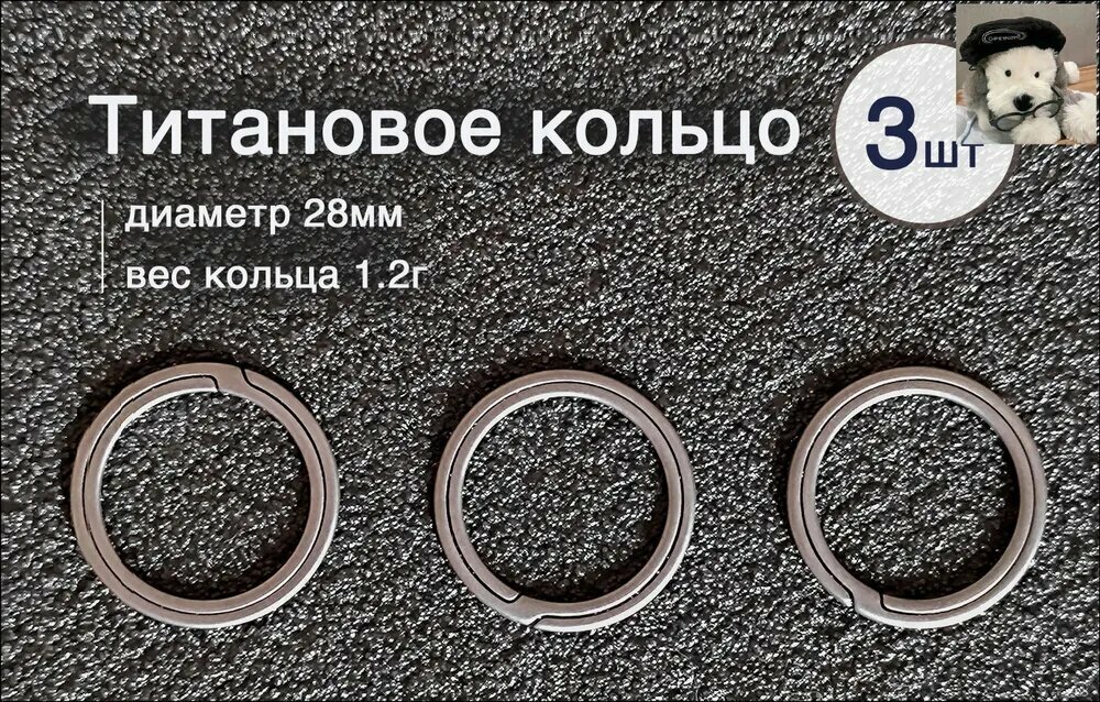 Карабин вспомогательный, длина: 28 мм, 3 шт