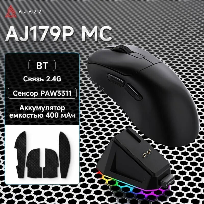 Ajazz Игровая мышь беспроводная AJ179P MC, черный матовый, шоколадный