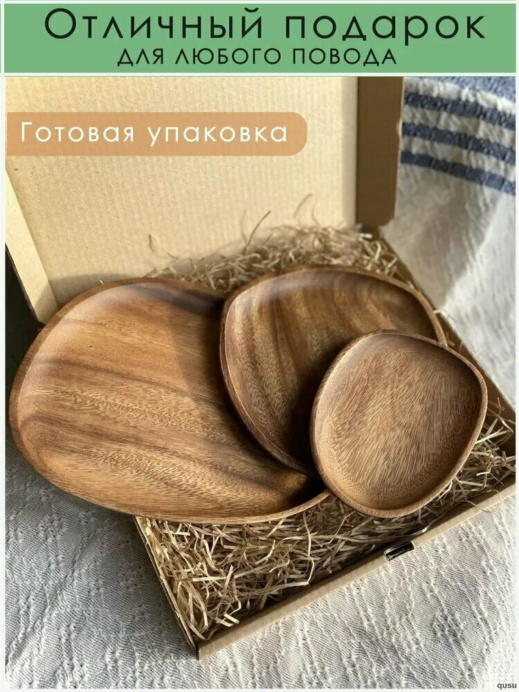MIRGIN Тарелка 3 шт коричневый