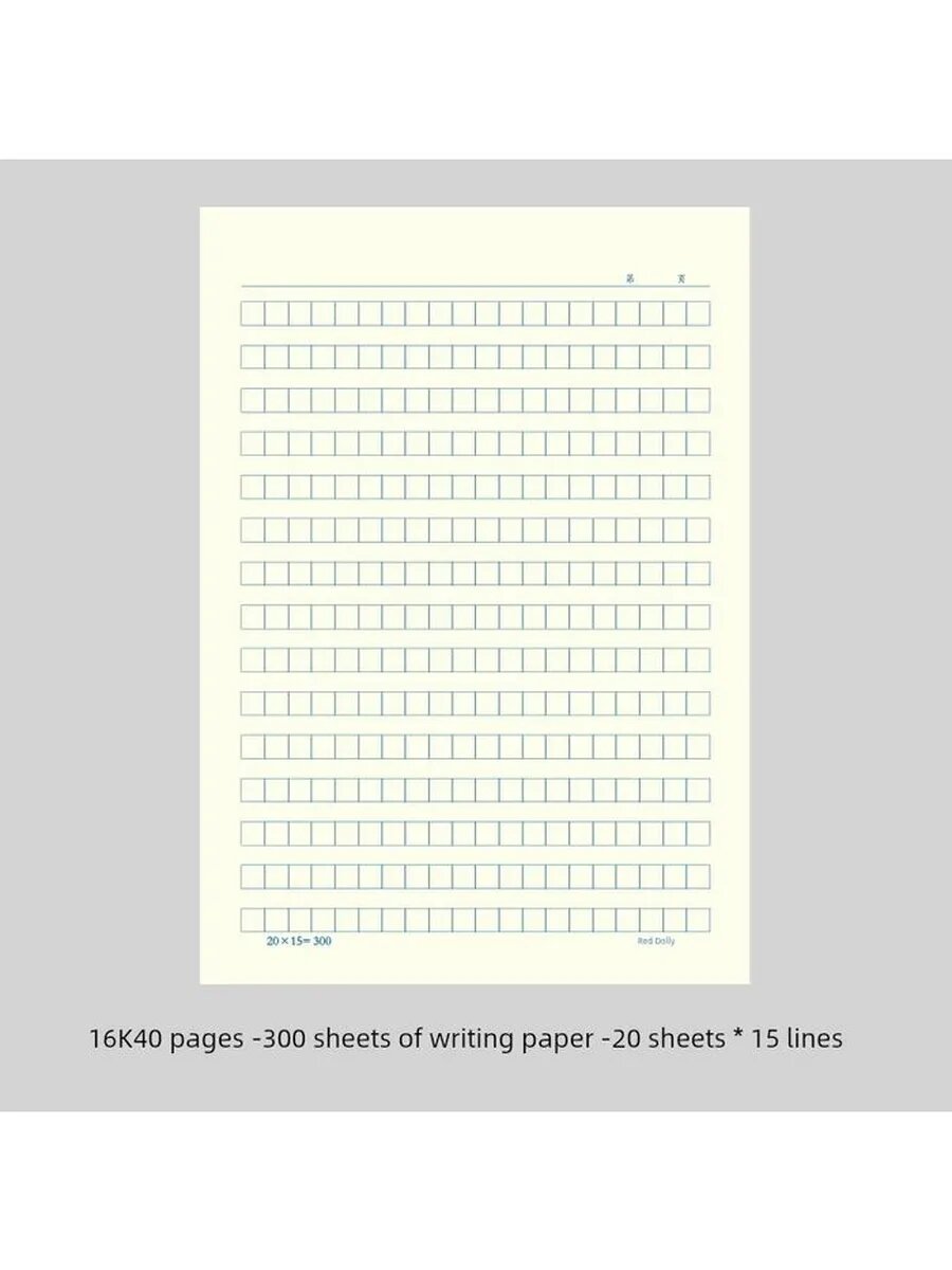 Бумага для письма в клетку (300 листов, 10 шт. в упаковке)
