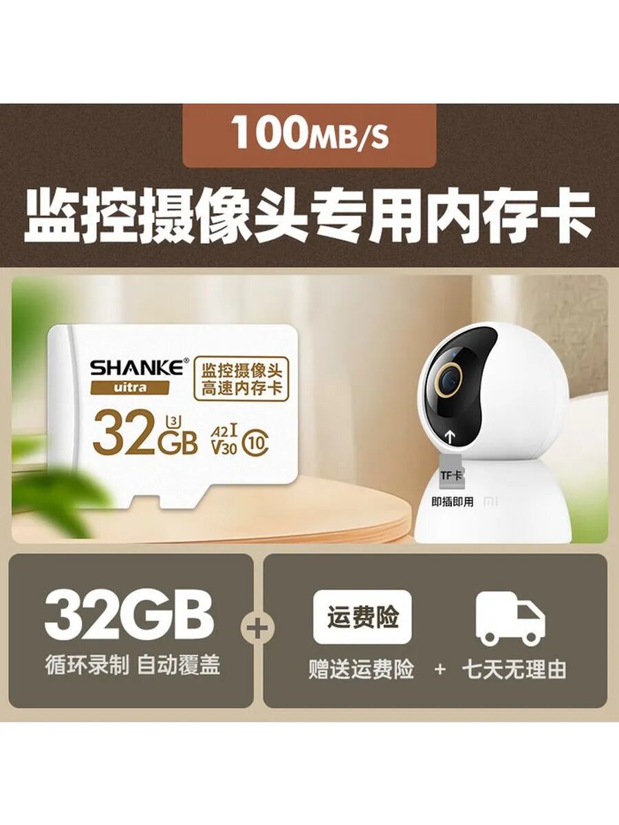 Карта памяти Huawei 32ГБ для видеонаблюдения TF Micro SD