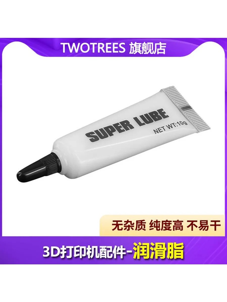 Смазка для 3D-принтера (антикоррозийная, износостойкая)