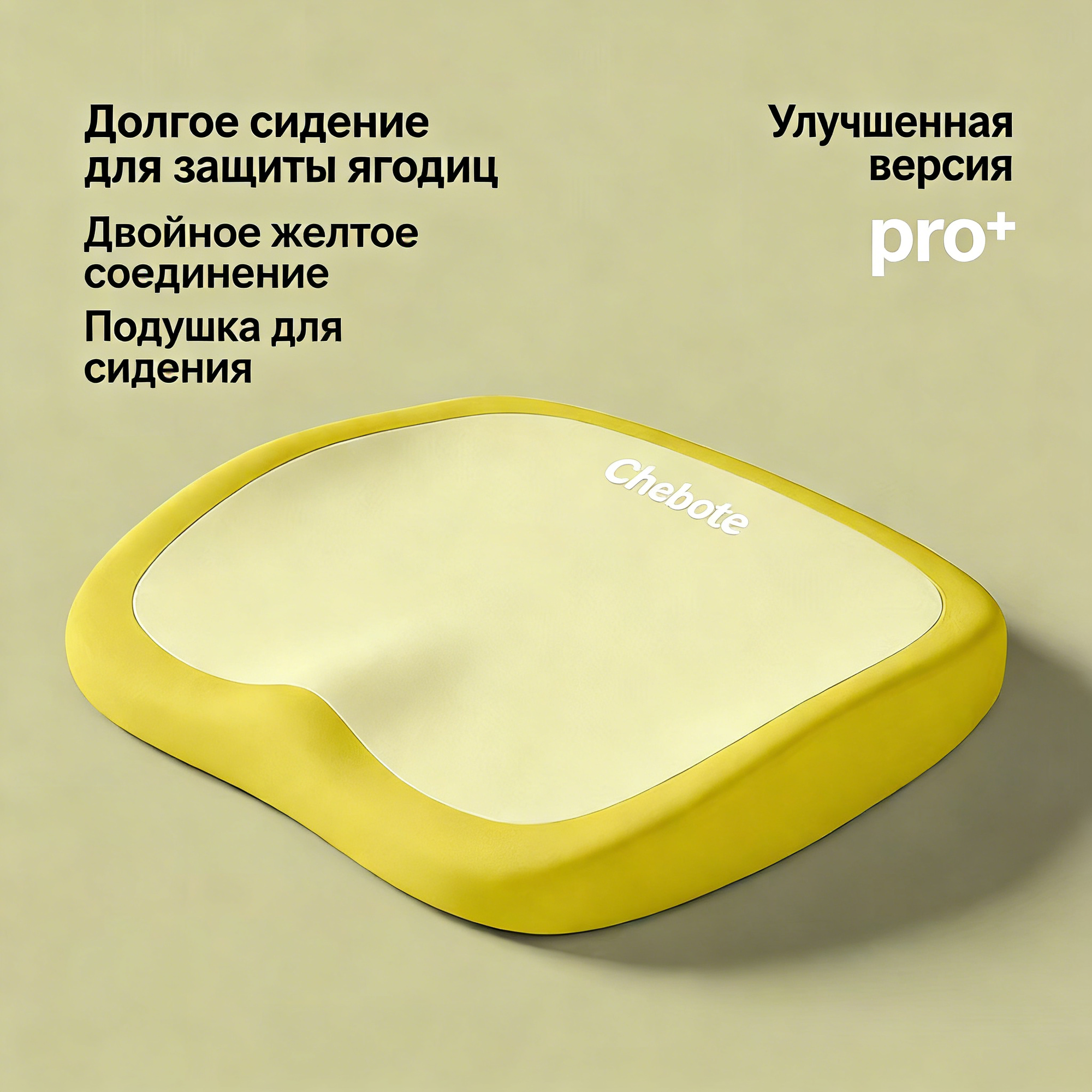 Подушка на стул