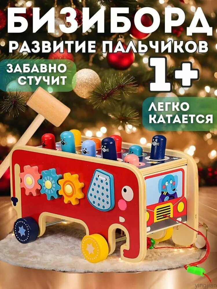 Бизиборд