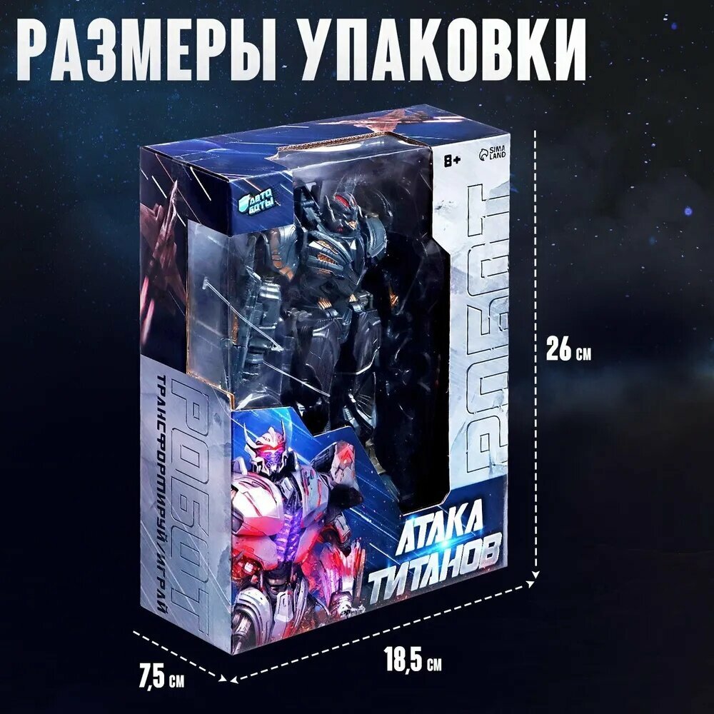 Игрушечный робот — фото 1
