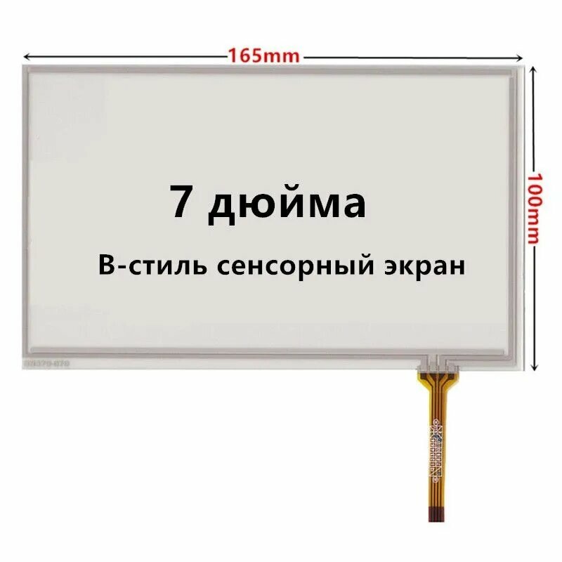 Графический экран B-стиль сенсорный экран, голубой