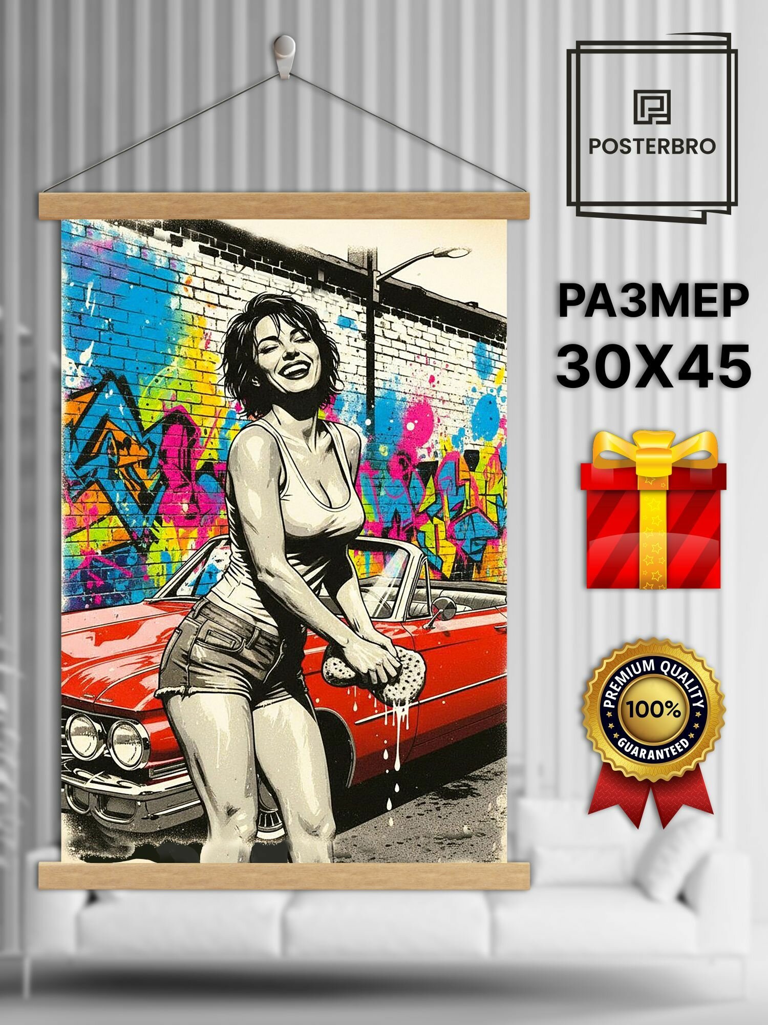 Постер на стену Posterbro интерьерный "Девушка на мойке" 30х45 см в стиле граффити в рамке