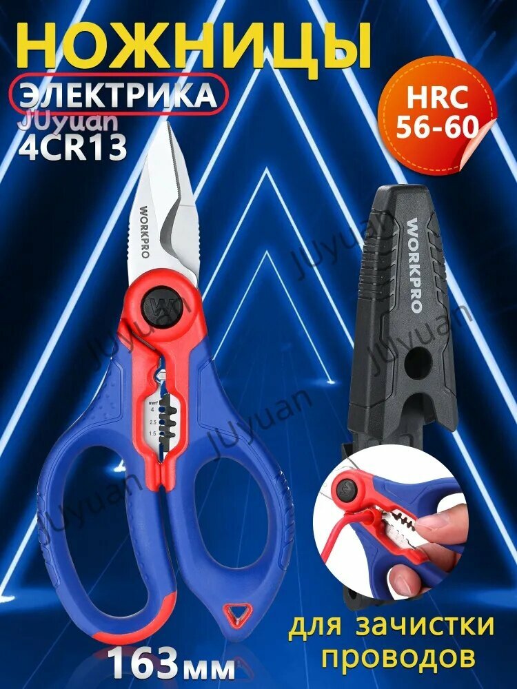 Ножницы строительные Прямые