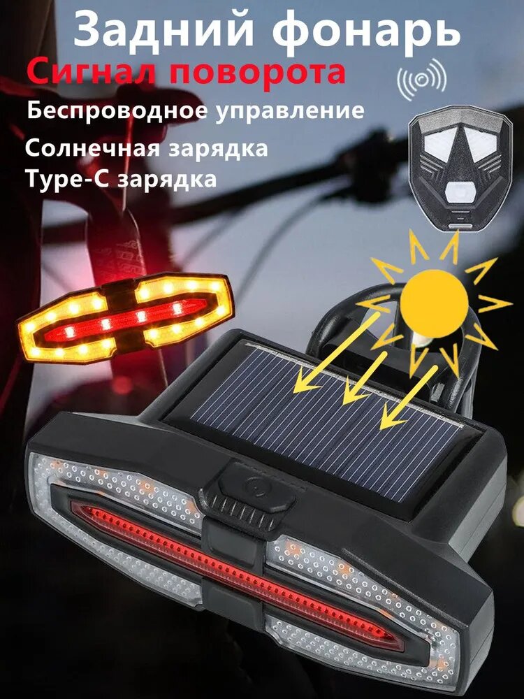 Поворотники велосипедные
