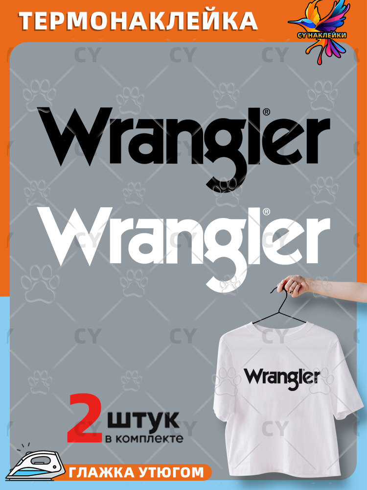 Термонаклейка Wrangler "Логотипы Брендов", Искусственные Материалы, 16,4x26 см