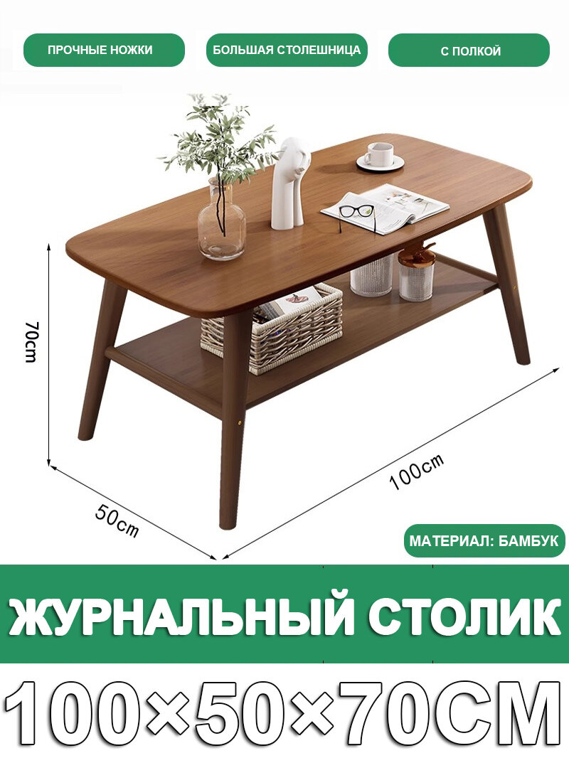 Журнальный столик из бамбука темно-коричневый 100/120×50/60×40/50/60/70 см для гостиной, балкона, кафе и офиса