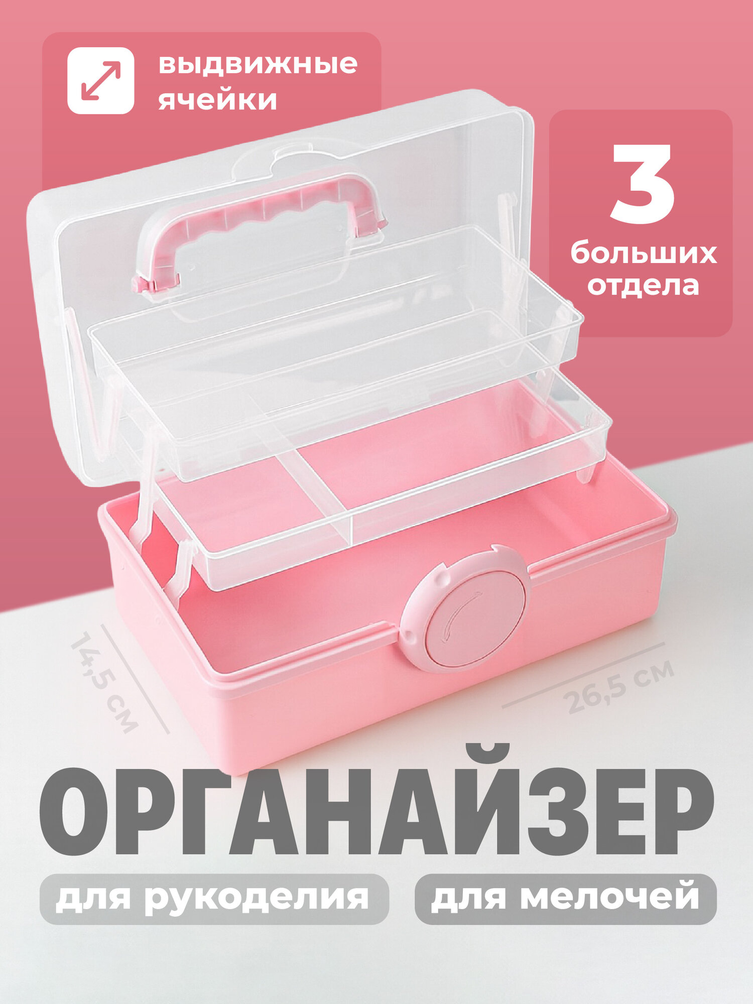 Органайзер для хранения резинок, заколок и мелочей Birdhouse, розовый