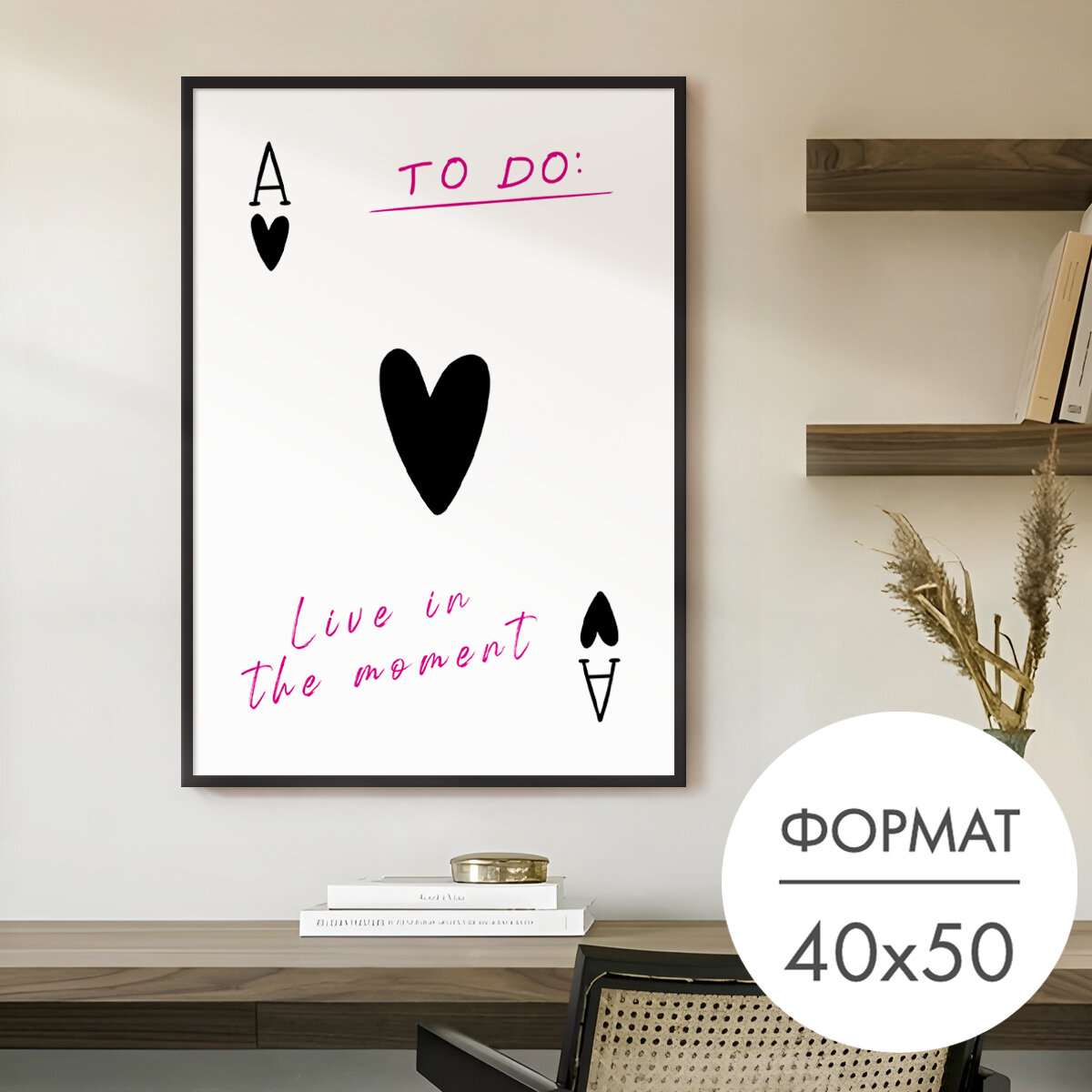 Постер "Туз черви" 40x50 без рамки на стену для интерьера