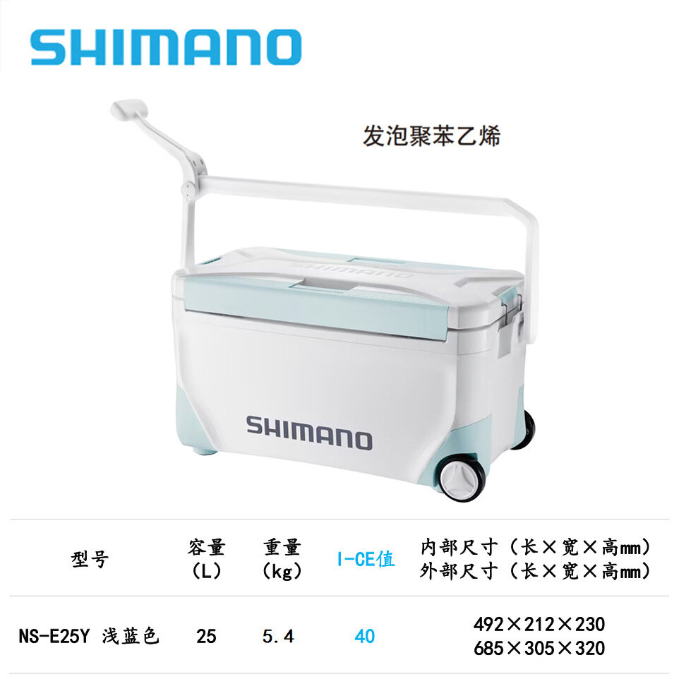 Коробка для рыбалки SHIMANO NS-425Y 25L, охладитель для рыбалки на берегу, морской рыбалки, скальной рыбалки, лодочной рыбалки, холодильный контейнер NS-E25Y